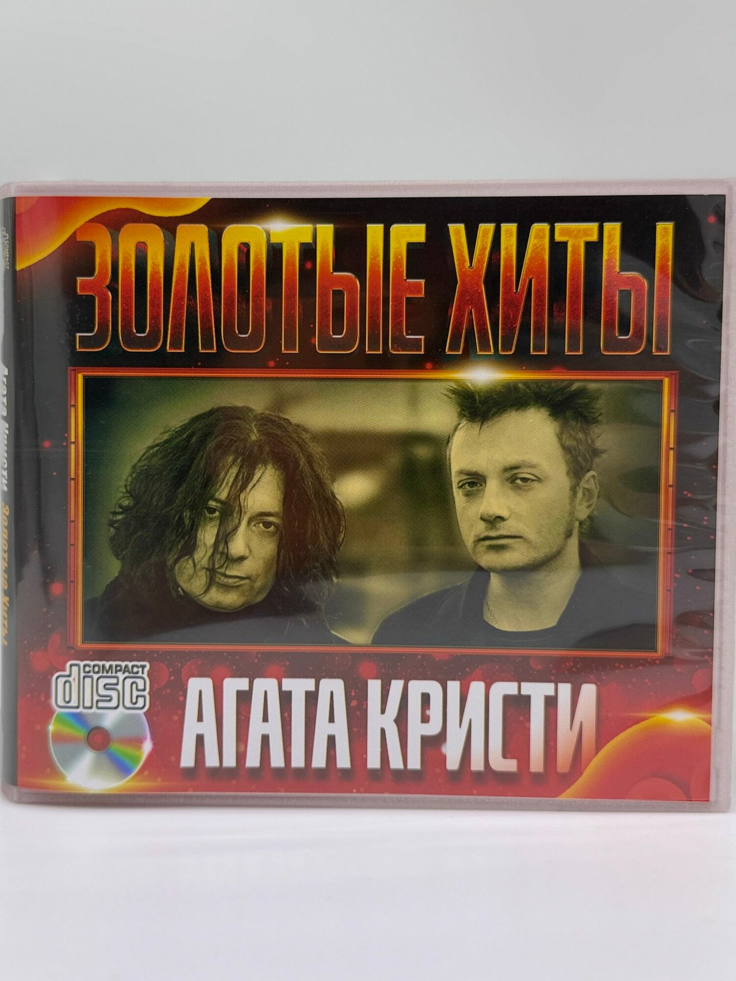 Агата Кристи. Золотые хиты. CD диск