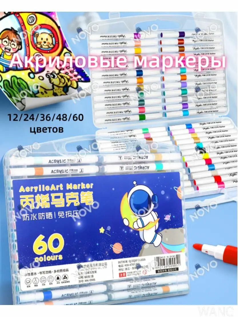Качественный набор акриловых маркеров для граффити и ткани, 12 штук по 15 мм