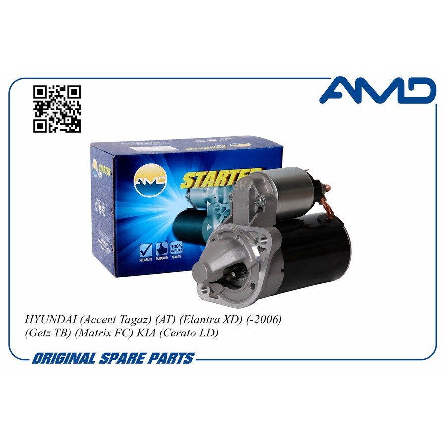 Стартер HYUNDAI (Accent Tagaz) (AT) (Elantra XD) (-2006) (Getz TB) (Matrix FC) KIA (Cerato LD) AMD AMDEL218