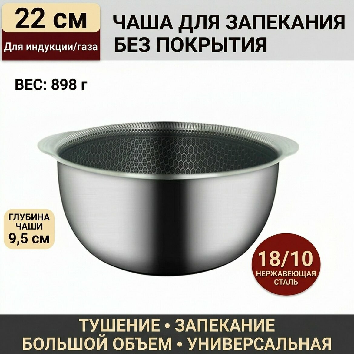 Кастрюля с двумя ручками из стали 316, форма для выпечки, подходит для индукционной плиты，22CM