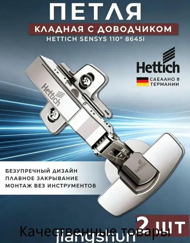 Петля мебельная ,11.3см