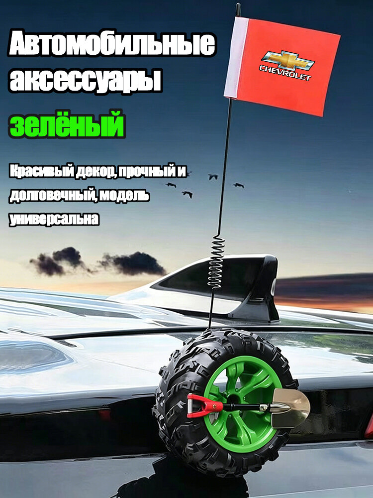 Декоративный аксессуар, выполненный в стиле запасного колеса и предназначенный для автомобилей Chevrolet