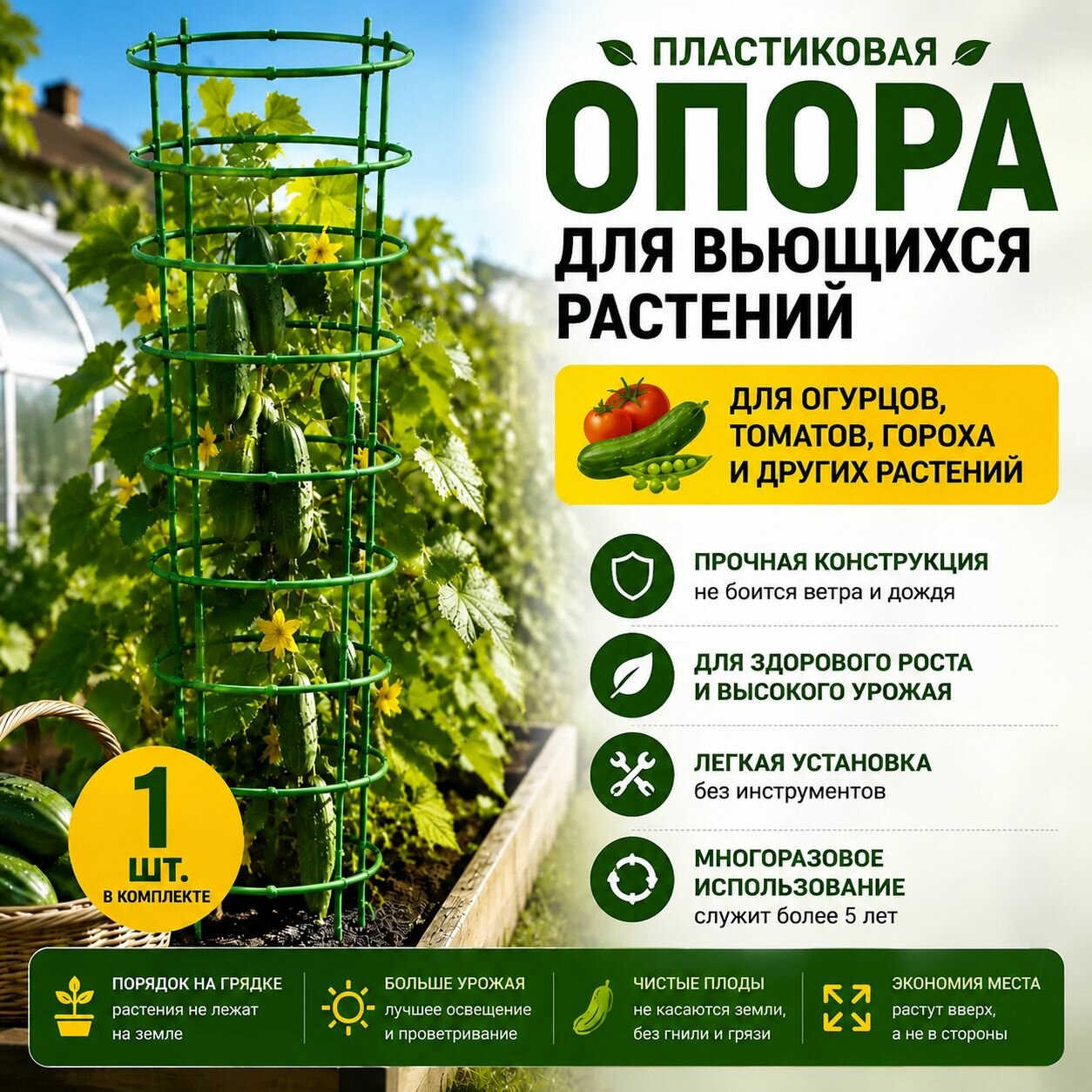 Подставка для цветов,34 см х 170 см