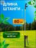 Пульверизатор 1 шт