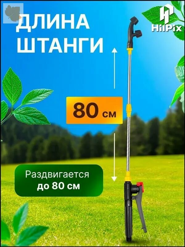 Пульверизатор 1 шт