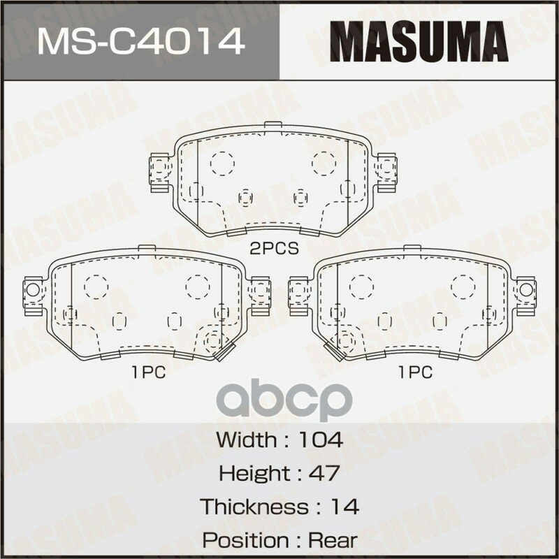 Колодки дисковые Masuma арт. MS-C4014