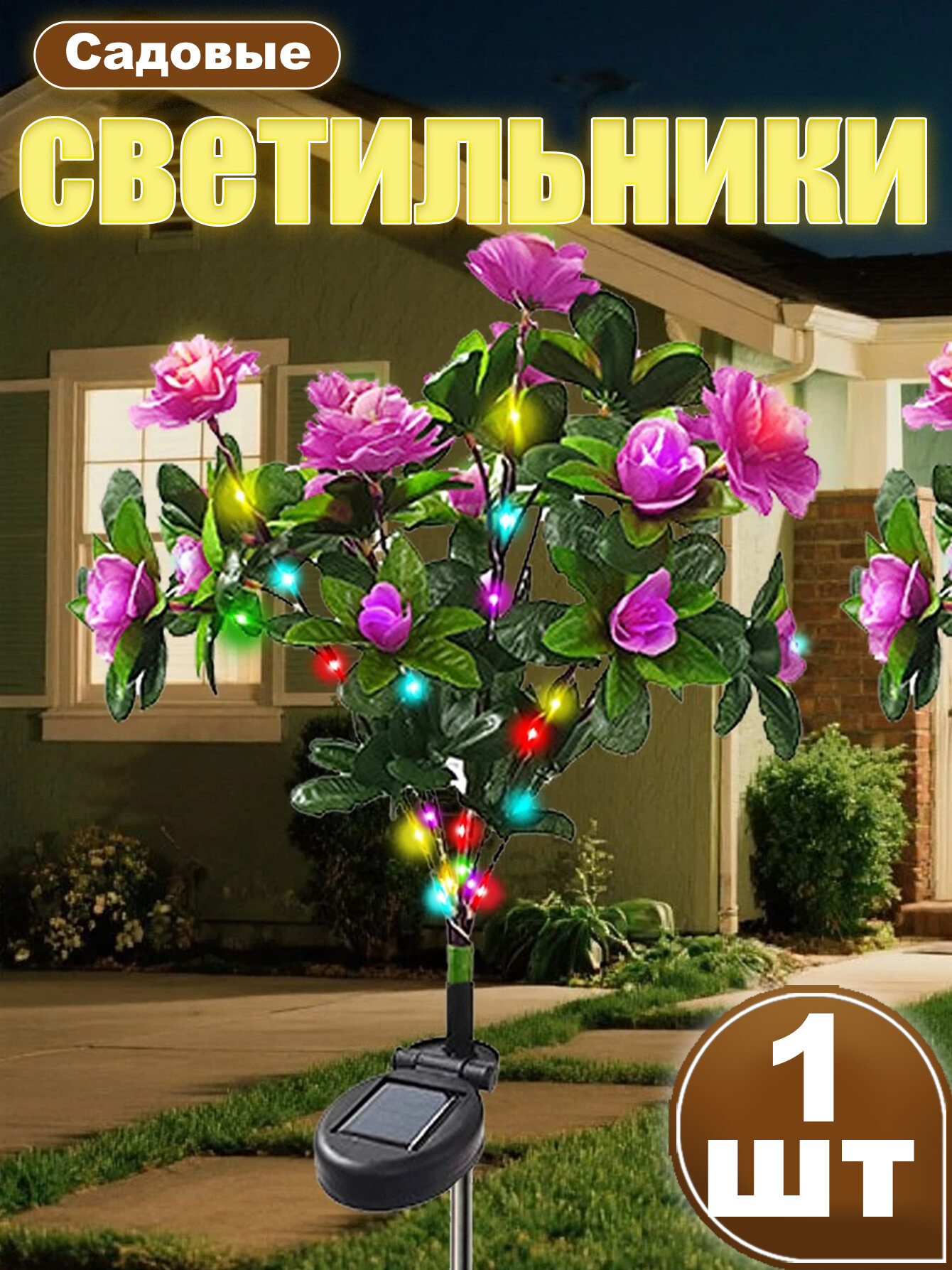 Уличный светильник, количество ламп:1шт