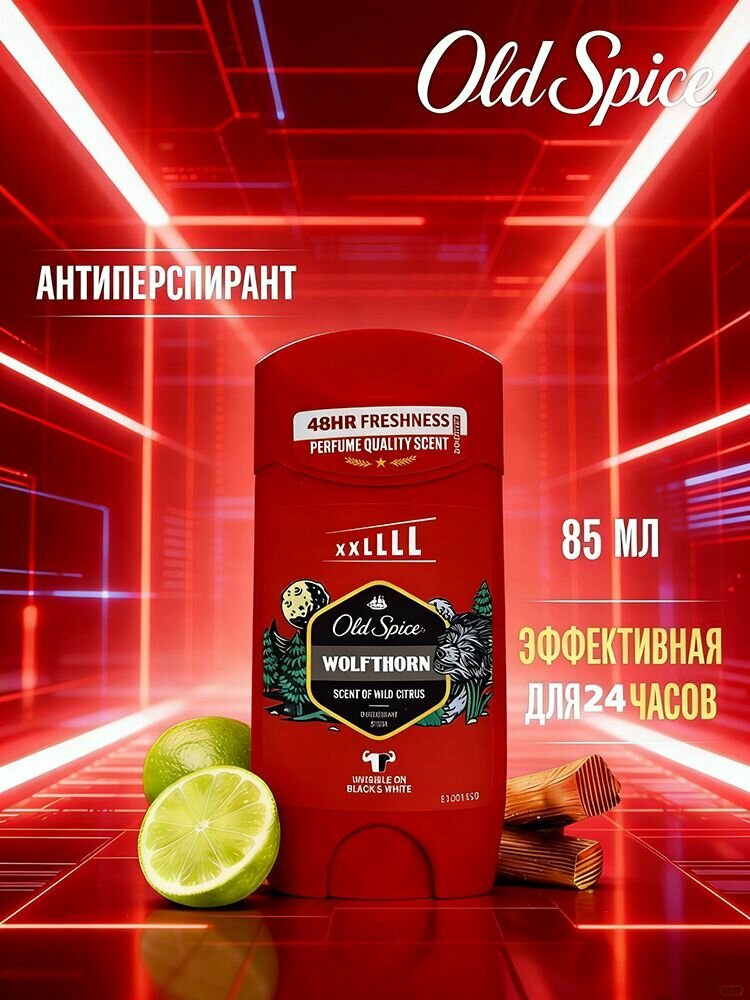 Old Spice Дезодорант 75 мл антиперспирант
