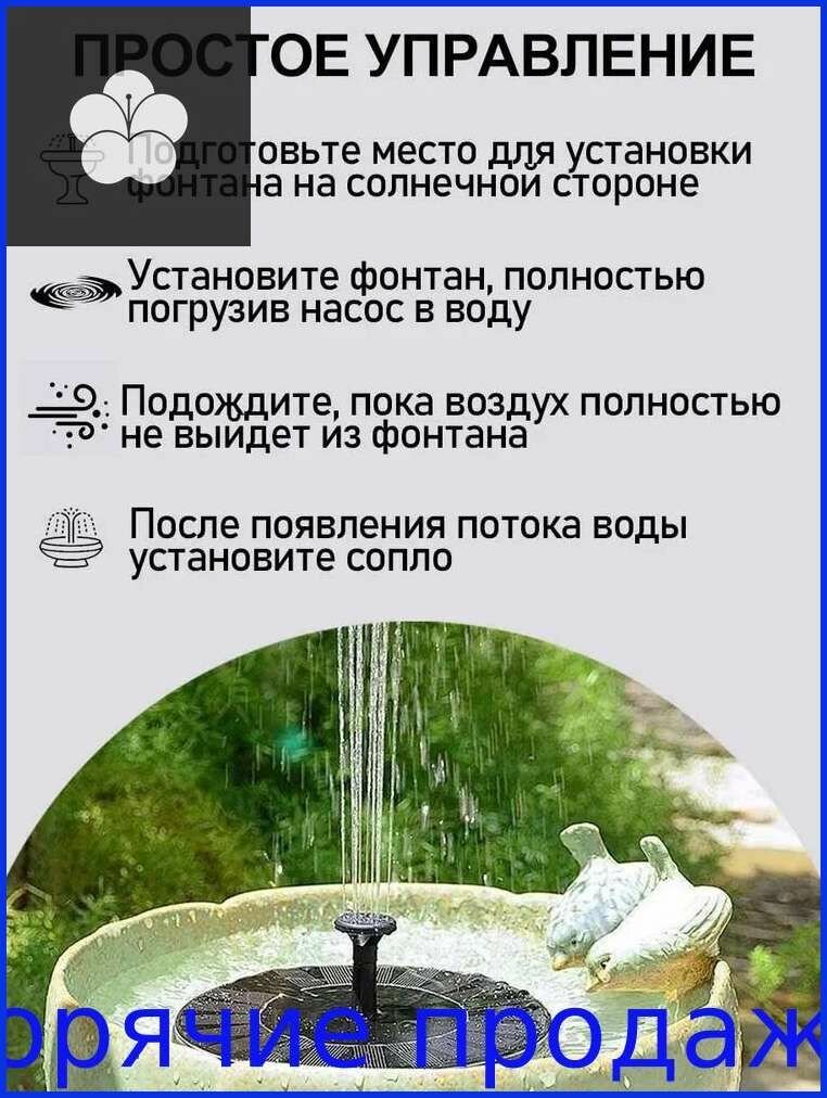 Фонтан садовый — фото 1