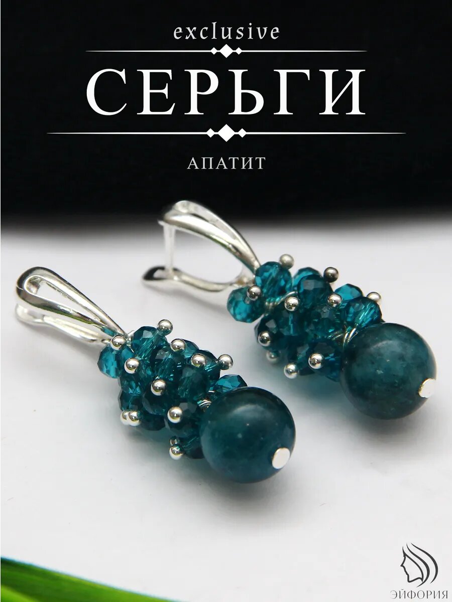 Серьги
