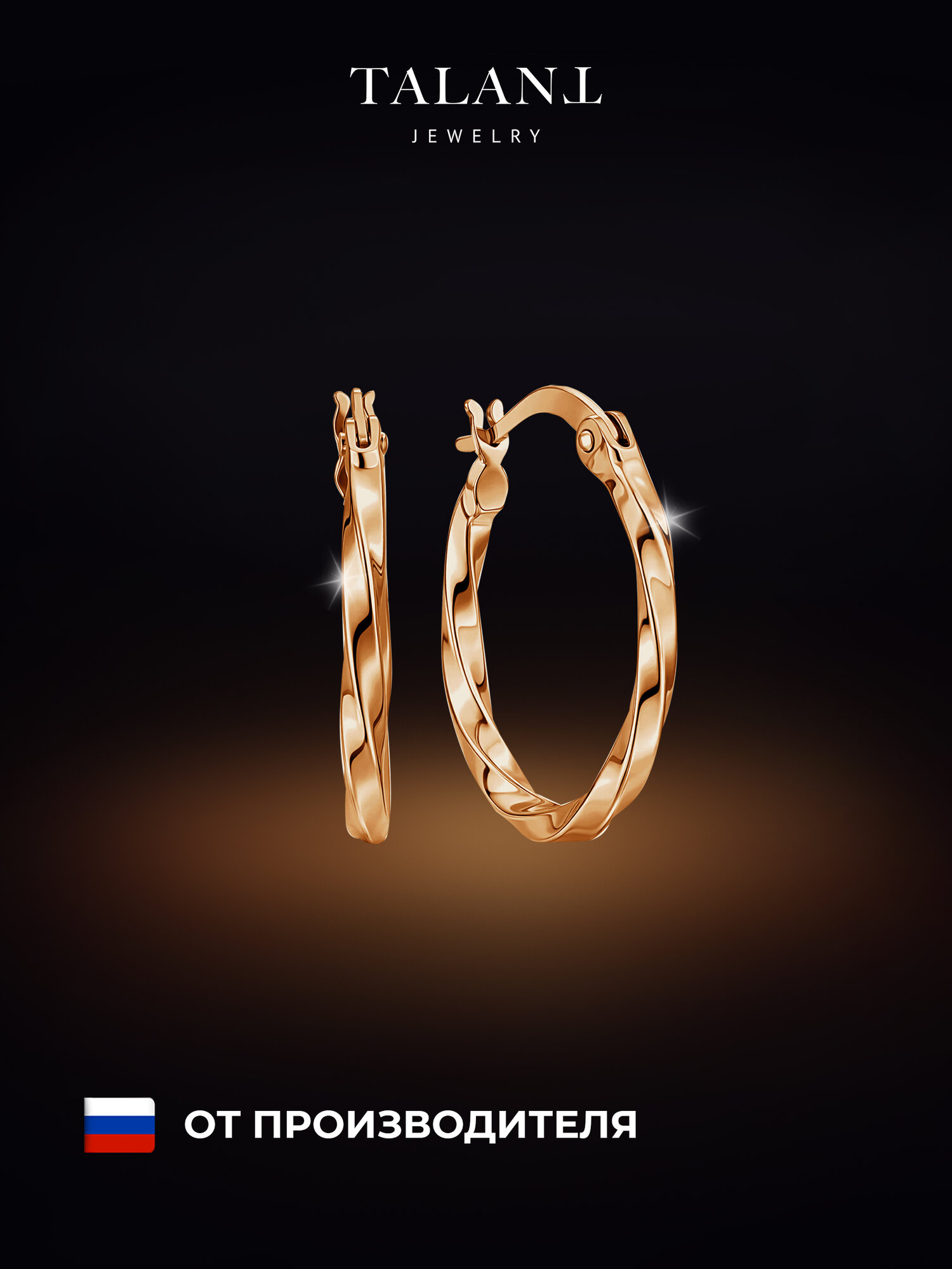 Серьги TALANT, красное золото, 585 проба, размер 20 мм, длина 2 см, , золотистый — фото 1