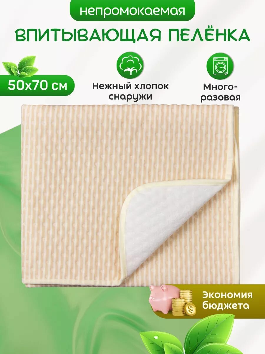 Пеленка для малышей 50 x 70 см, Хлопок, 1 шт детская пеленка хлопковая пеленка 50х70