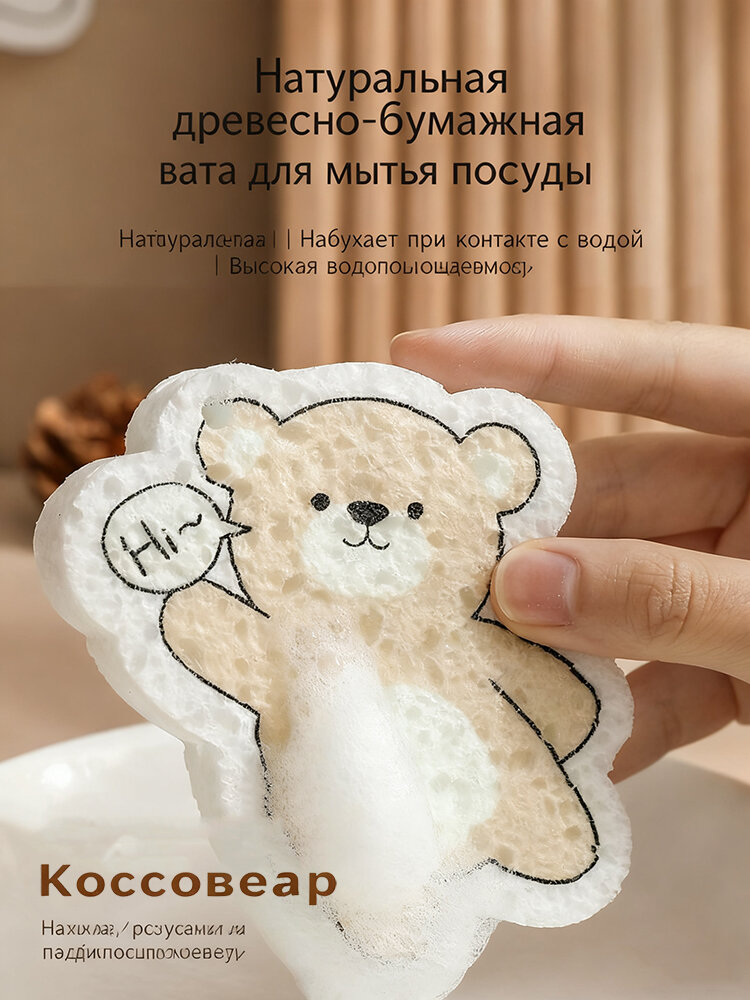 Губка домашняя гигиена, Древесное волокно, 3 шт.