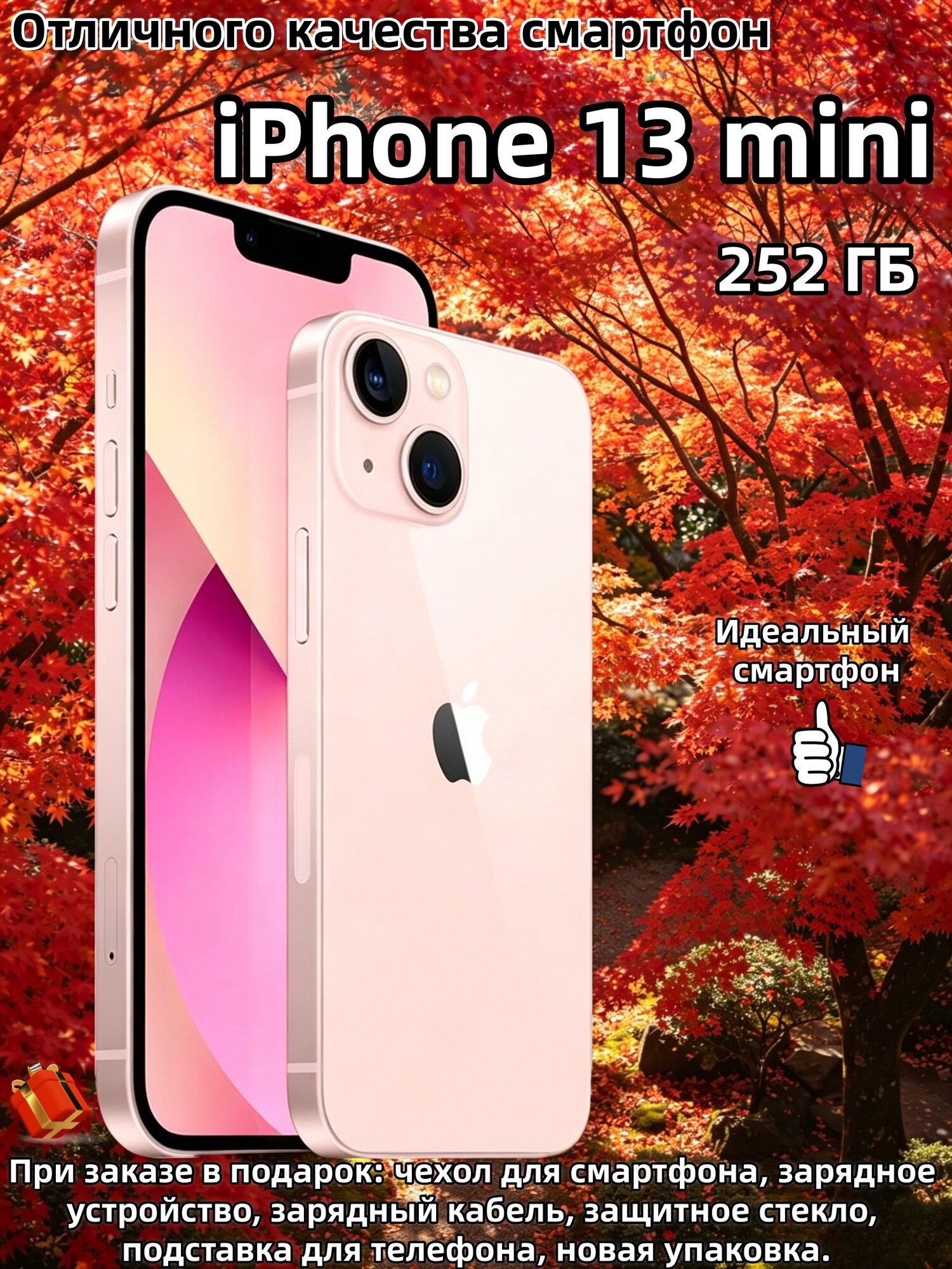 Смартфон Apple iPhone 13 mini, 512 ГБ, экран XDR OLED, диагональ 5,4 дюйма, поддержка Nano SIM + eSIM, розовый цвет
