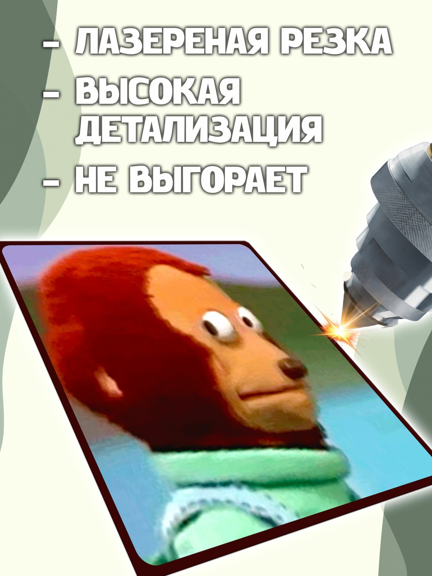 Шеврон (нашивка, патч) (нашивка, патч) Что произошло, 1 шт. в упаковке — фото 1