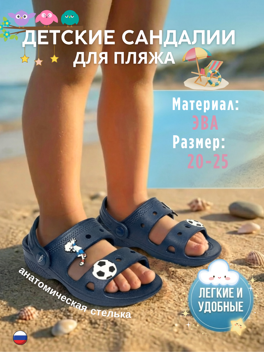 Шлёпанцы