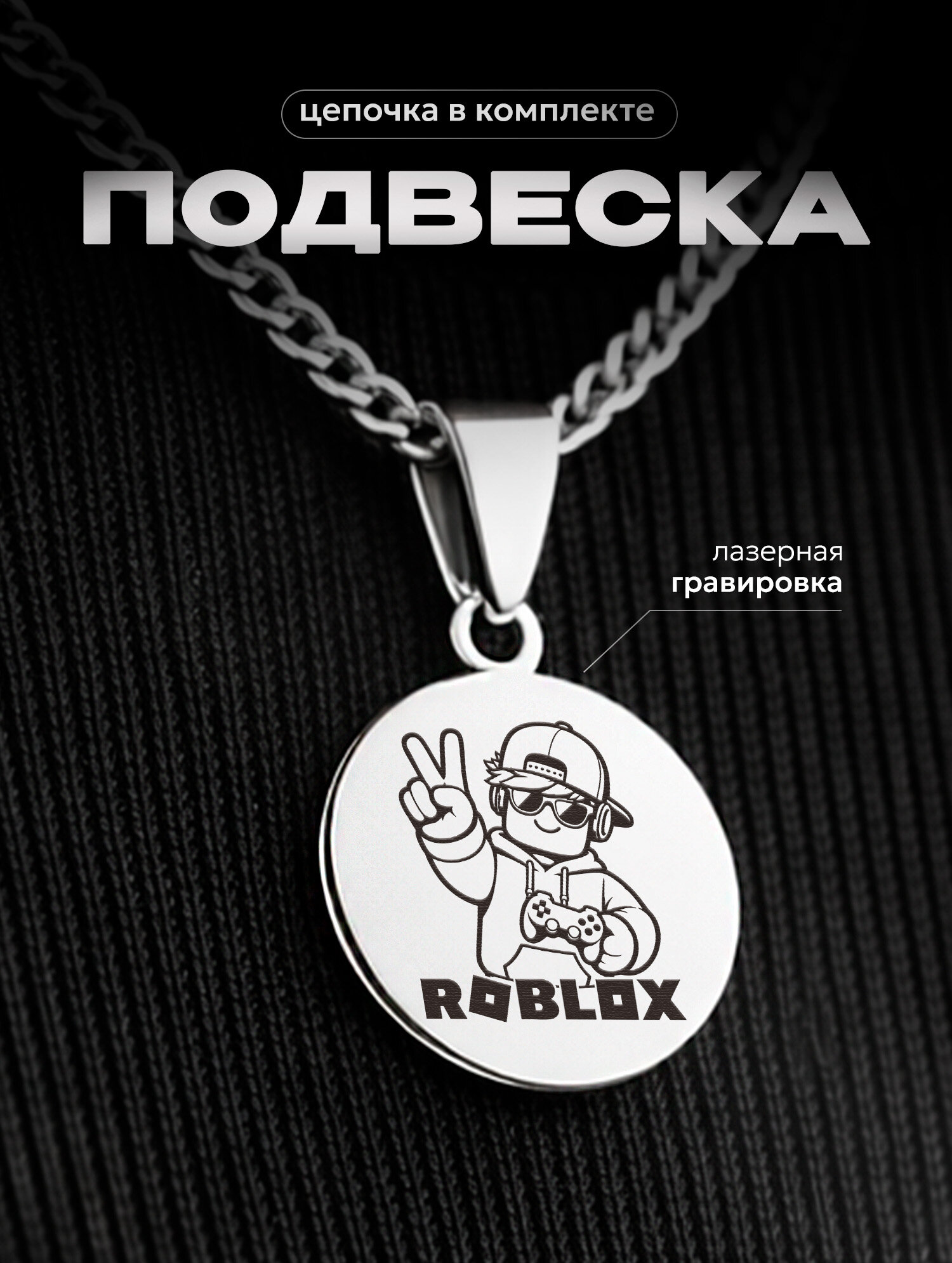 Подвеска IREVIVE