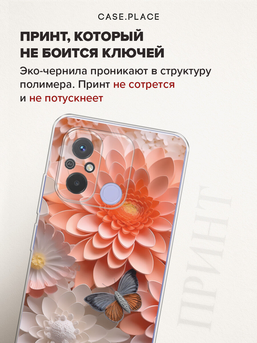 Чехол на Xiaomi Redmi 12C/Poco C55 / Редми 12C/Поко С55 с принтом "Бумажные цветы" — фото 1