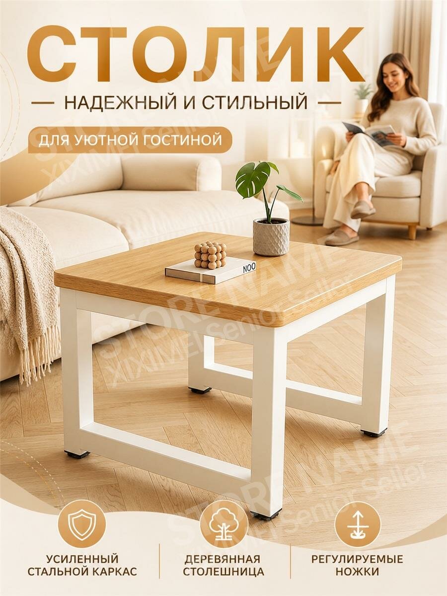 Квадратный журнальный столик, стальная рама, регулируемые ножки и подставка, современная мебель для гостиной для зоны отдыха