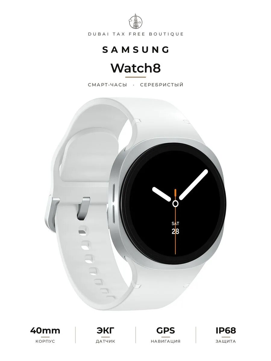 Умные часы Samsung Galaxy Watch 8 (SM-L320) , 40 mm, серебристый