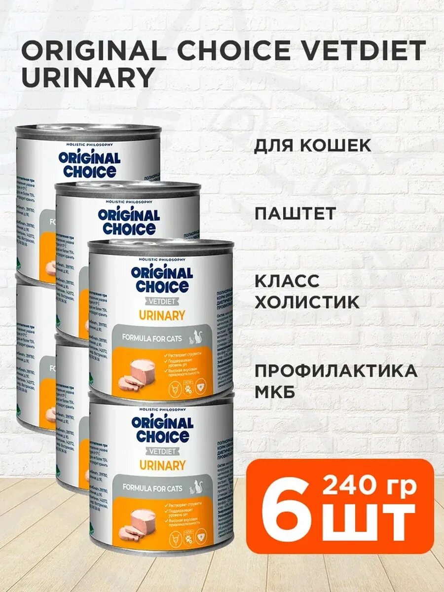 Влажный корм Original Choice Vetdiet Urinary для взрослых кошек для профилактики мочекаменной болезни, 240 г 6 шт