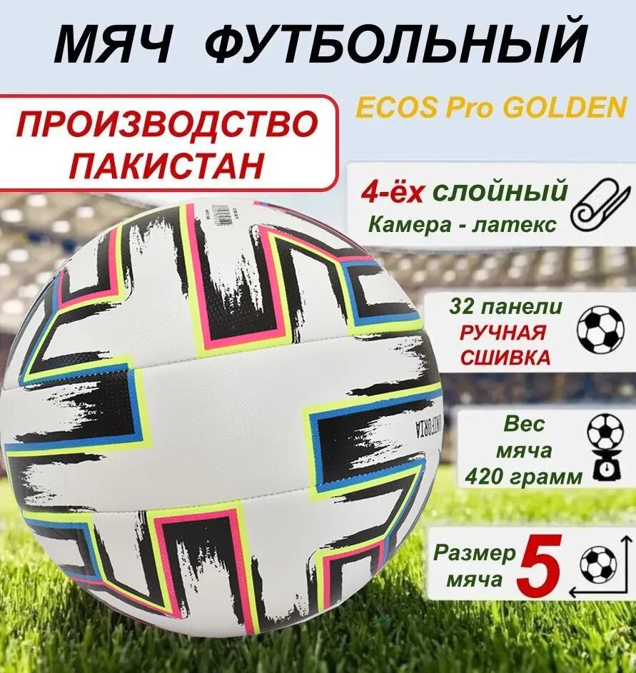 Мяч футбольный, 5 размер, черный матовый