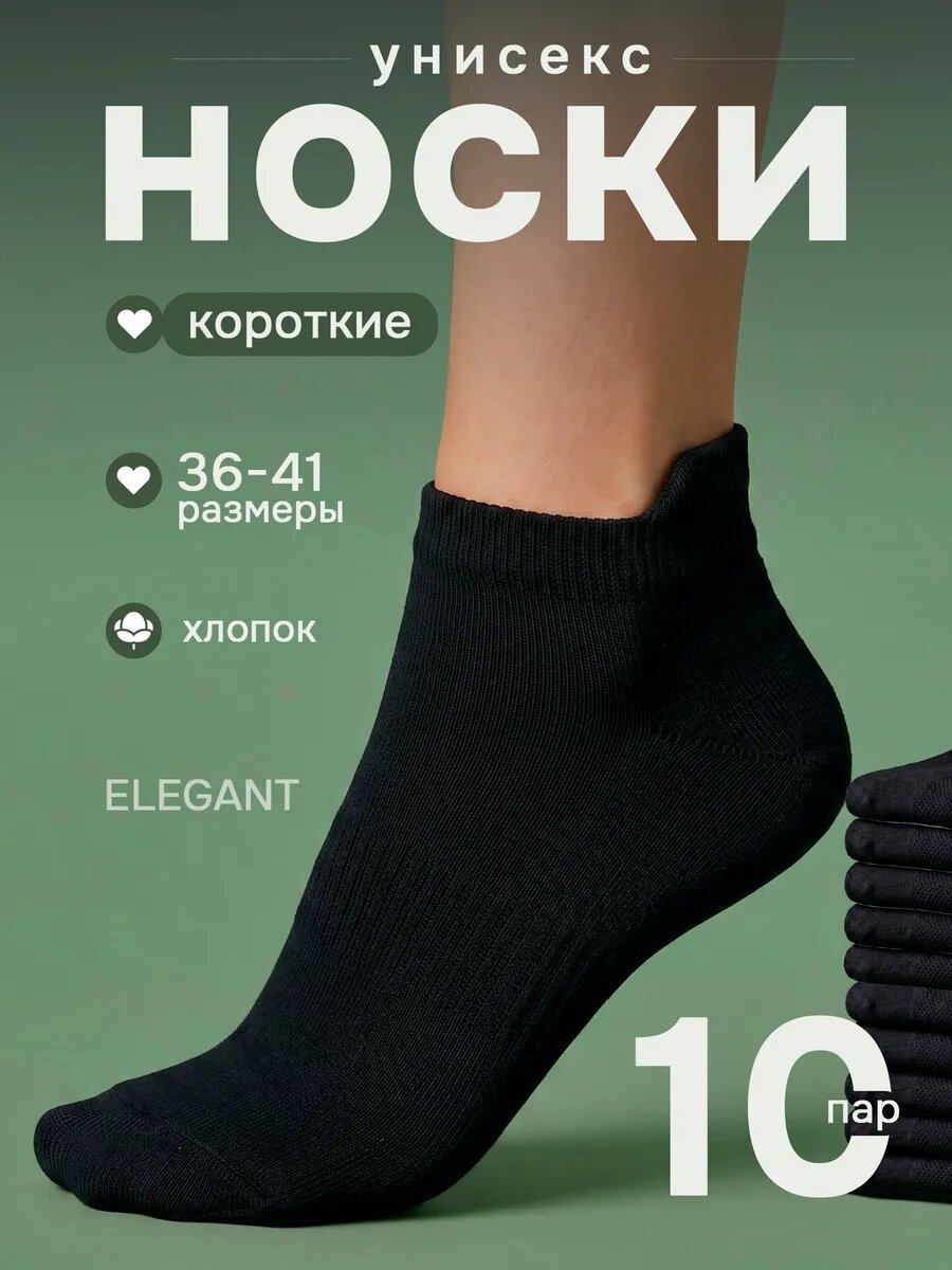 Носки  лето 2026, комплект