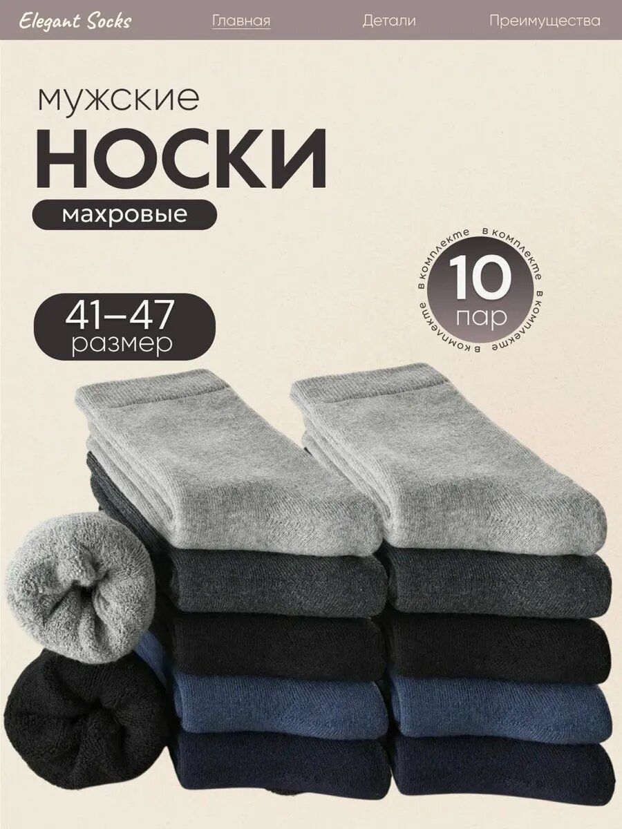 Носки , комплект