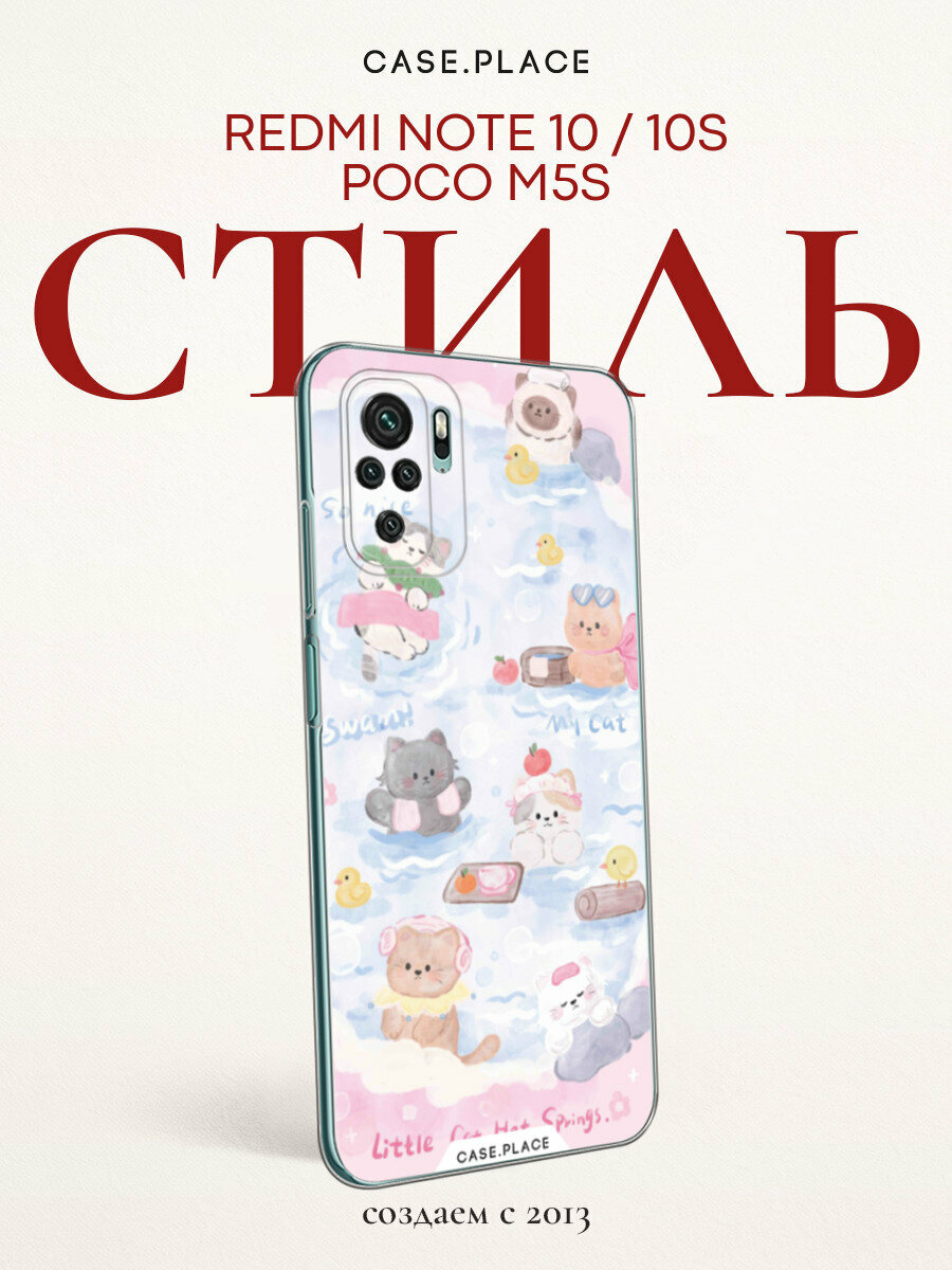 Чехол на Xiaomi Redmi Note 10/Note 10S/Poco M5s / Сяоми Редми Нот 10/Нот 10S/Поко M5s с принтом Котики на источниках