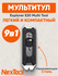 Мультиинструмент NexTool Explorer E20 Multi Tool