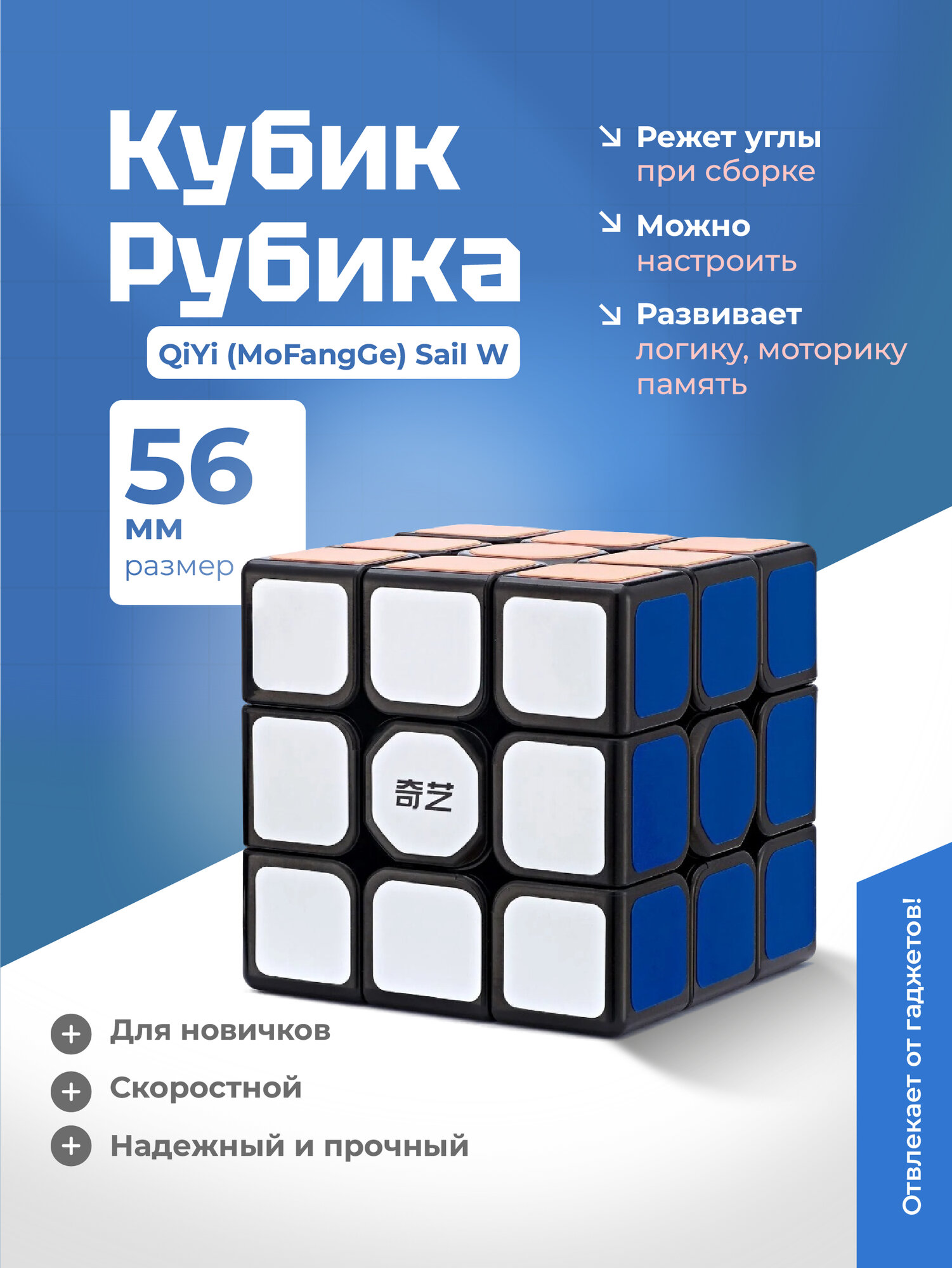 Кубик Рубика бюджетный классический QiYi (MoFangGe) 3x3x3 Sail W, black