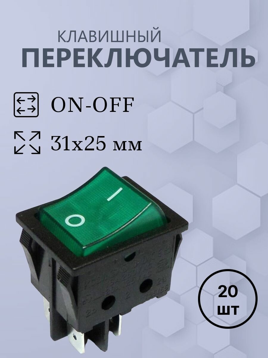 20шт Клавишный 31х25 4pin зеленый с подсветкой KCD4-JK/N +neon, неон, 16А, 250V, 125 градусов Цельсия выключатель рокерный (Переключатель коромысловый)