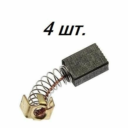 4шт Щетка угольная 5x8x12 spring