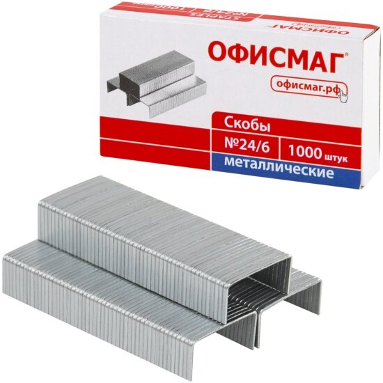 Скобы Офисмаг для степлера №24/6, 1000 штук, , до 30 листов, 222086