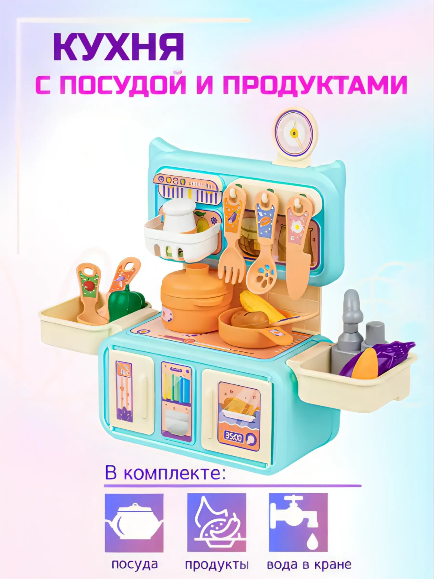 Кухня игрушечная, от 3 до 5 лет, с посудой, для игр, развивающая, пластик