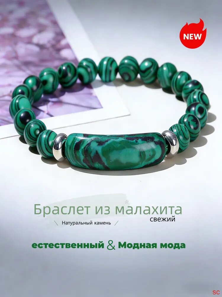 Браслет из камней — фото 1