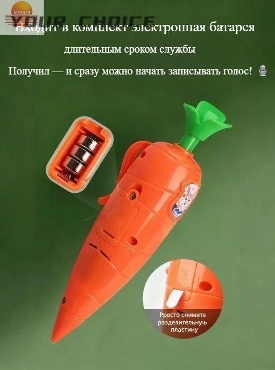 Зверополис диктофон — фото 1