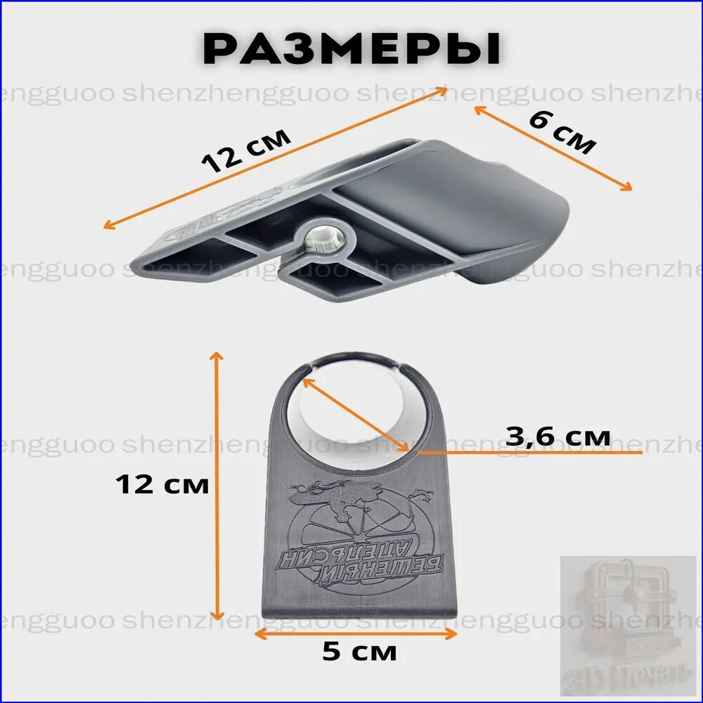 Держатель для спиннингов/эхолотов