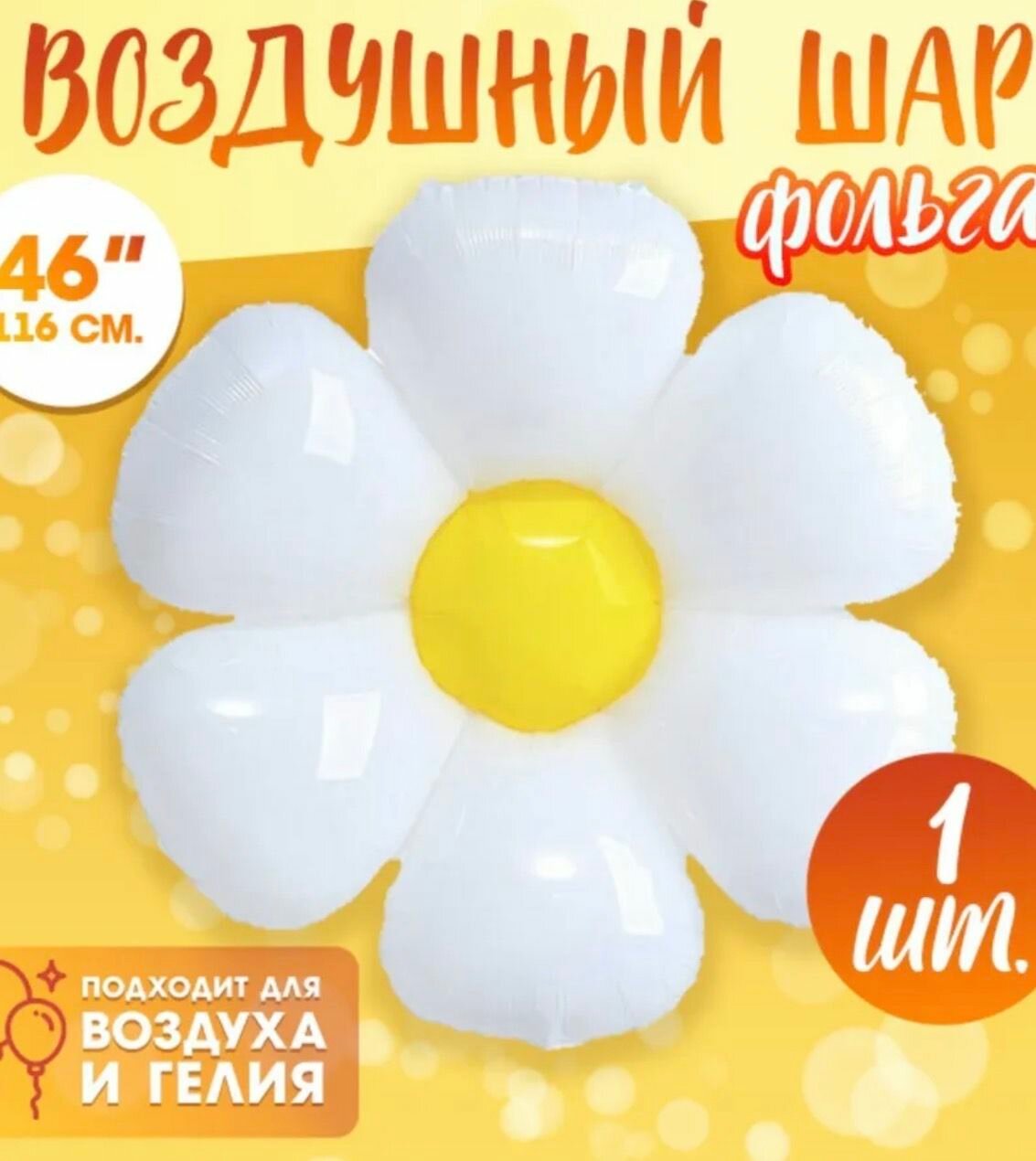 Фольгированный шар машинка