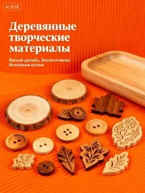 Спилы сосны для детского творчества, 1 шт, 22-24 см, безопасные, для развивающих занятий