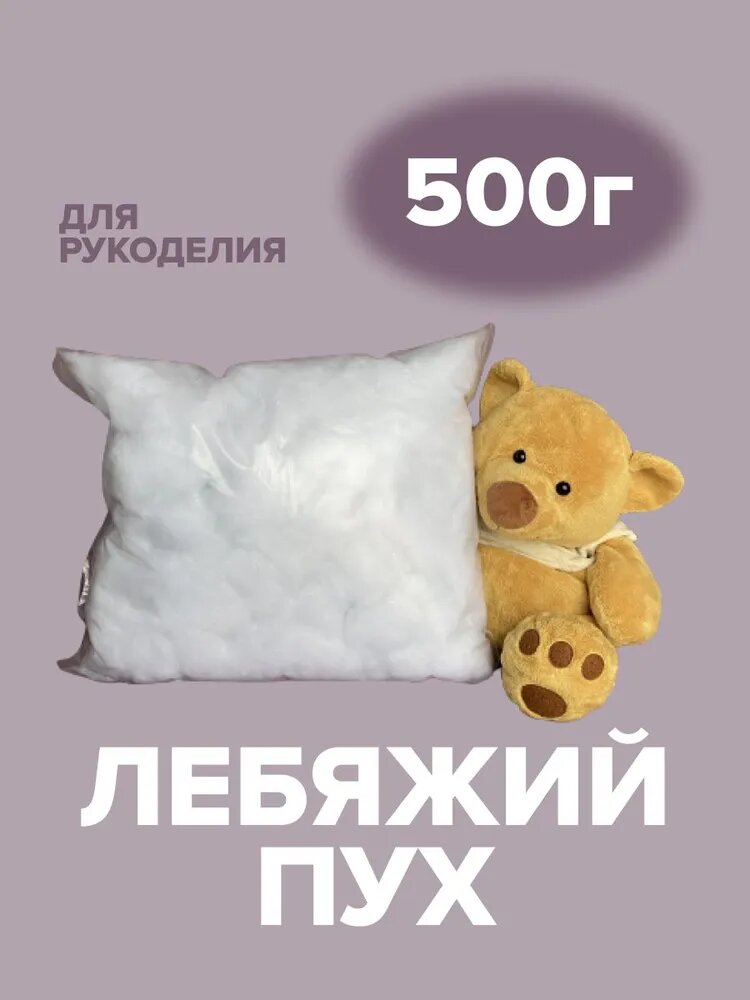 Китайский синьцзянский хлопок, мягкий и удобный . Наполнитель для рукоделия