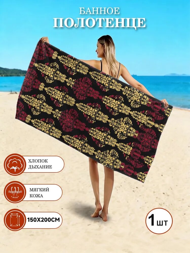 Baiyunpiaopiao Полотенце для ванной, Полиэстер, 150x200 см, разноцветный, 1 шт.
