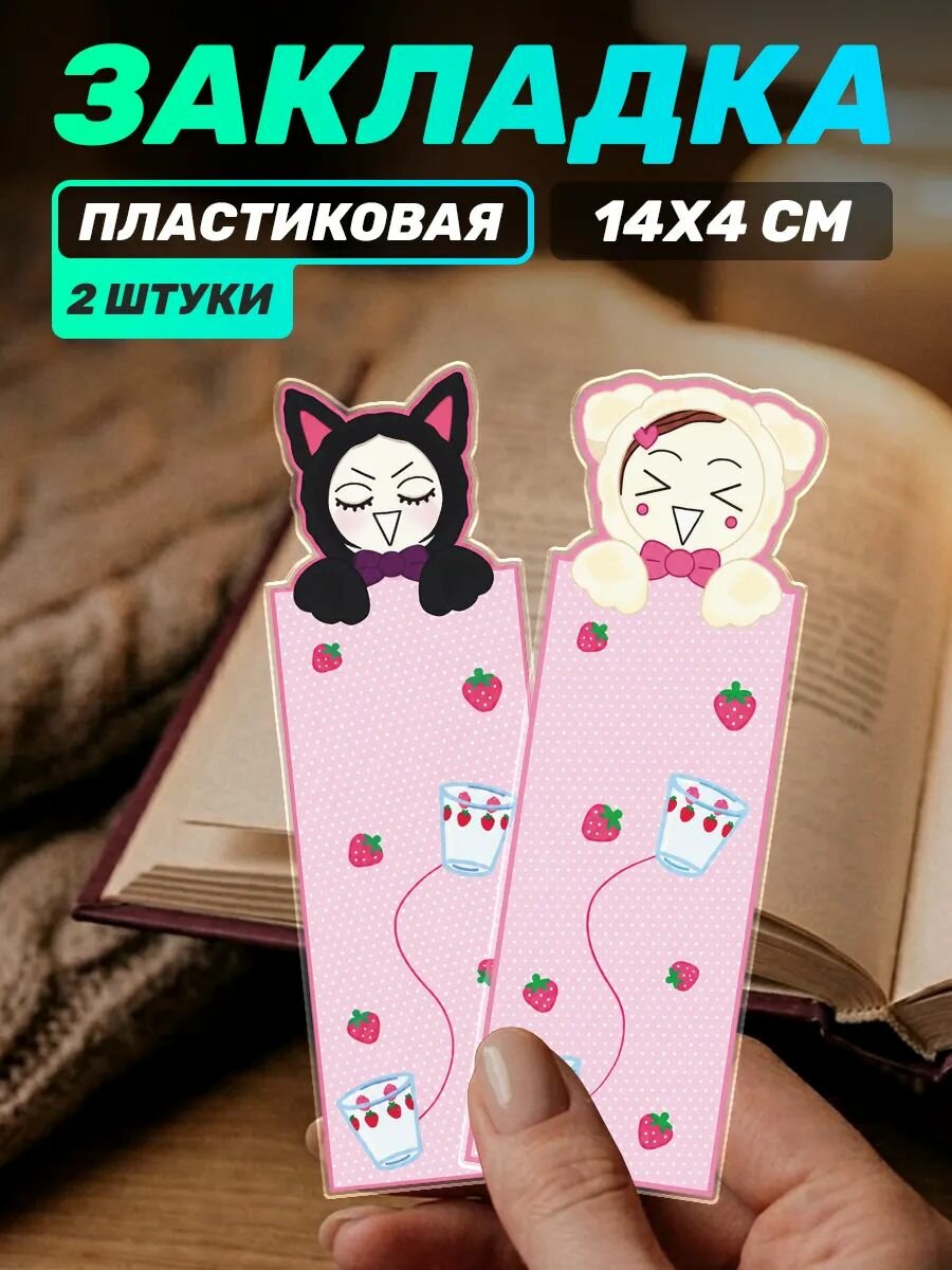Пластиковая закладка для книг Аниме Нана