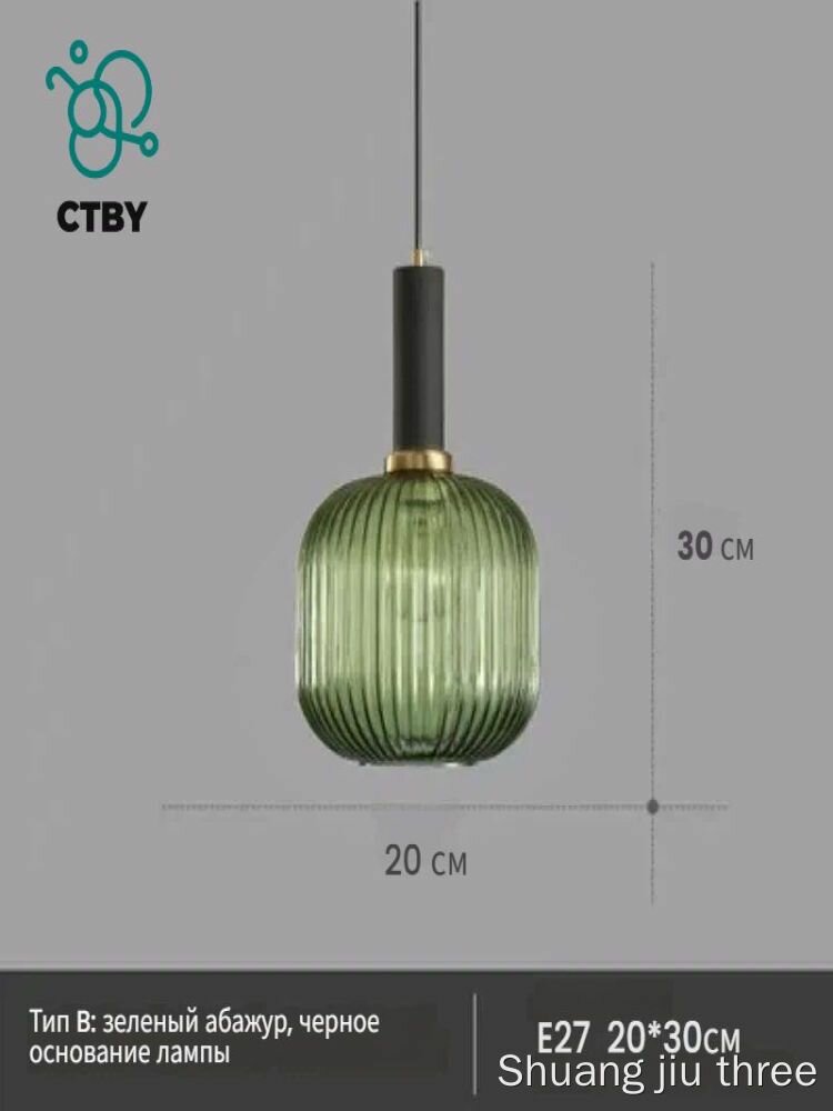 Подвесной светильник CTBY, зеленый абажур, черное основание, E27, 20*30 см, 12 Вт, для гостиной