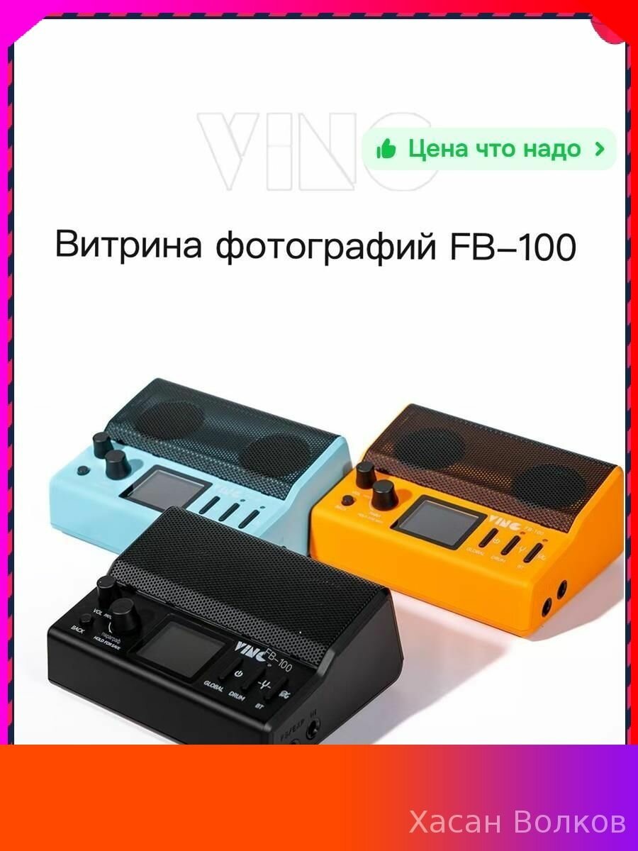 Мультиэффектный процессор и стереодинамик для музыкантов-Процессор эффектов