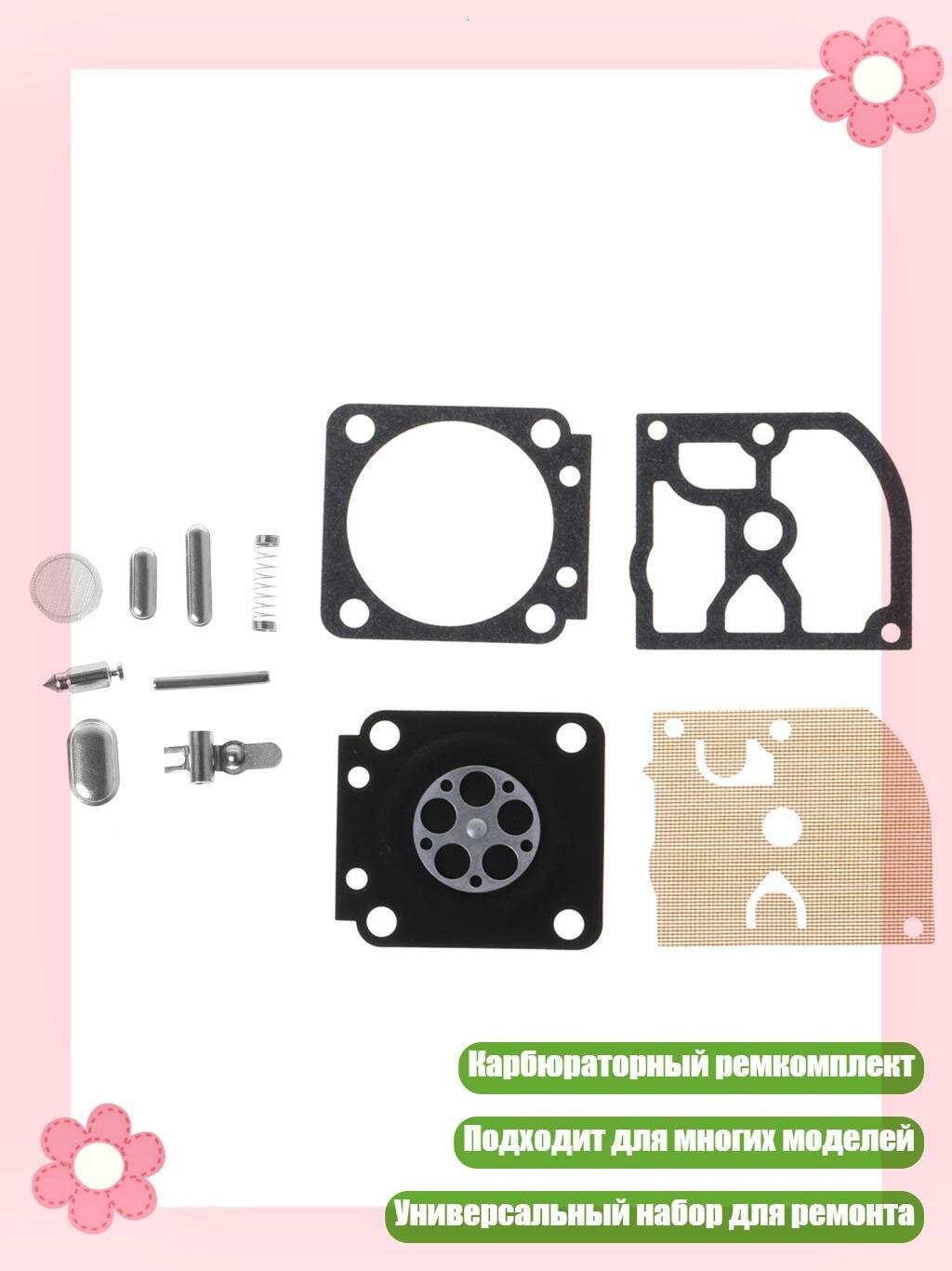 Ремкомплект карбюратора RB-77 017 018 021 MS170 MS180 MS210 MS230, Черный