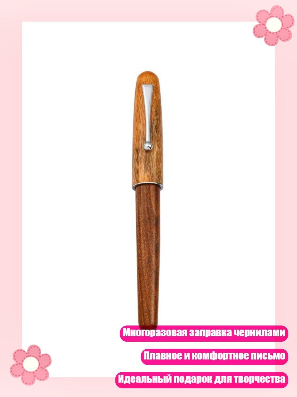Деревянная перьевая ручка для каллиграфии