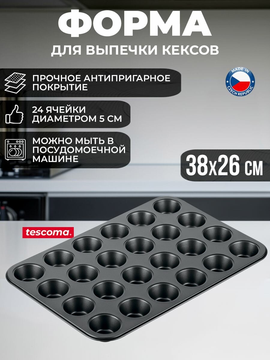 Форма для выпечки кексов Tescoma DELICIA 38 x 26 cm, 24 ячейки