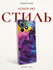 Силиконовый чехол на Honor X8d / Хонор X8d с принтом Fluid art