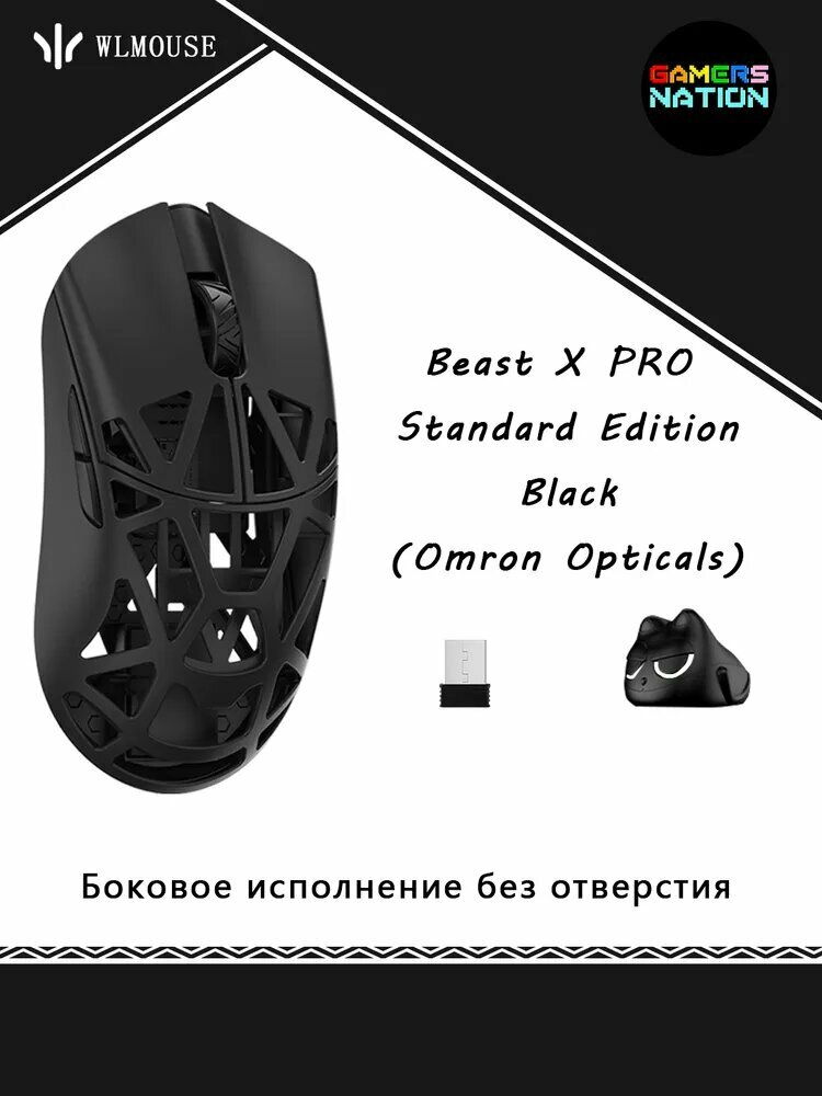 Wlmouse Игровая мышь беспроводная BEAST X PRO, черный, серый